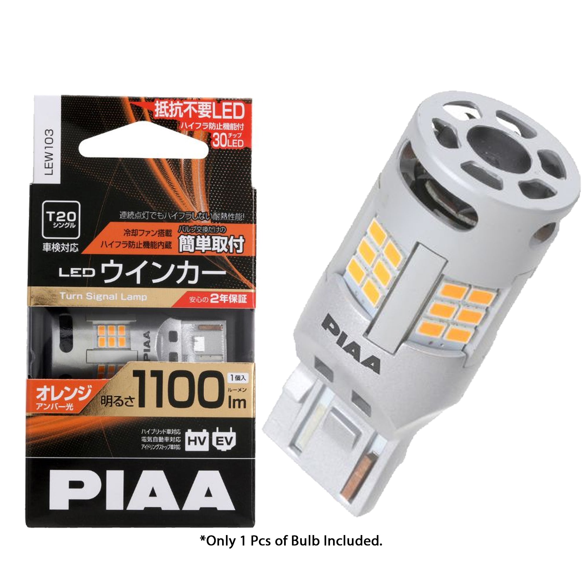 [ T20 / S25 Socket ] PIAA LED Turn Signal Bulb Amber 1100LM 12v 21w - Build in Resist Series ...
